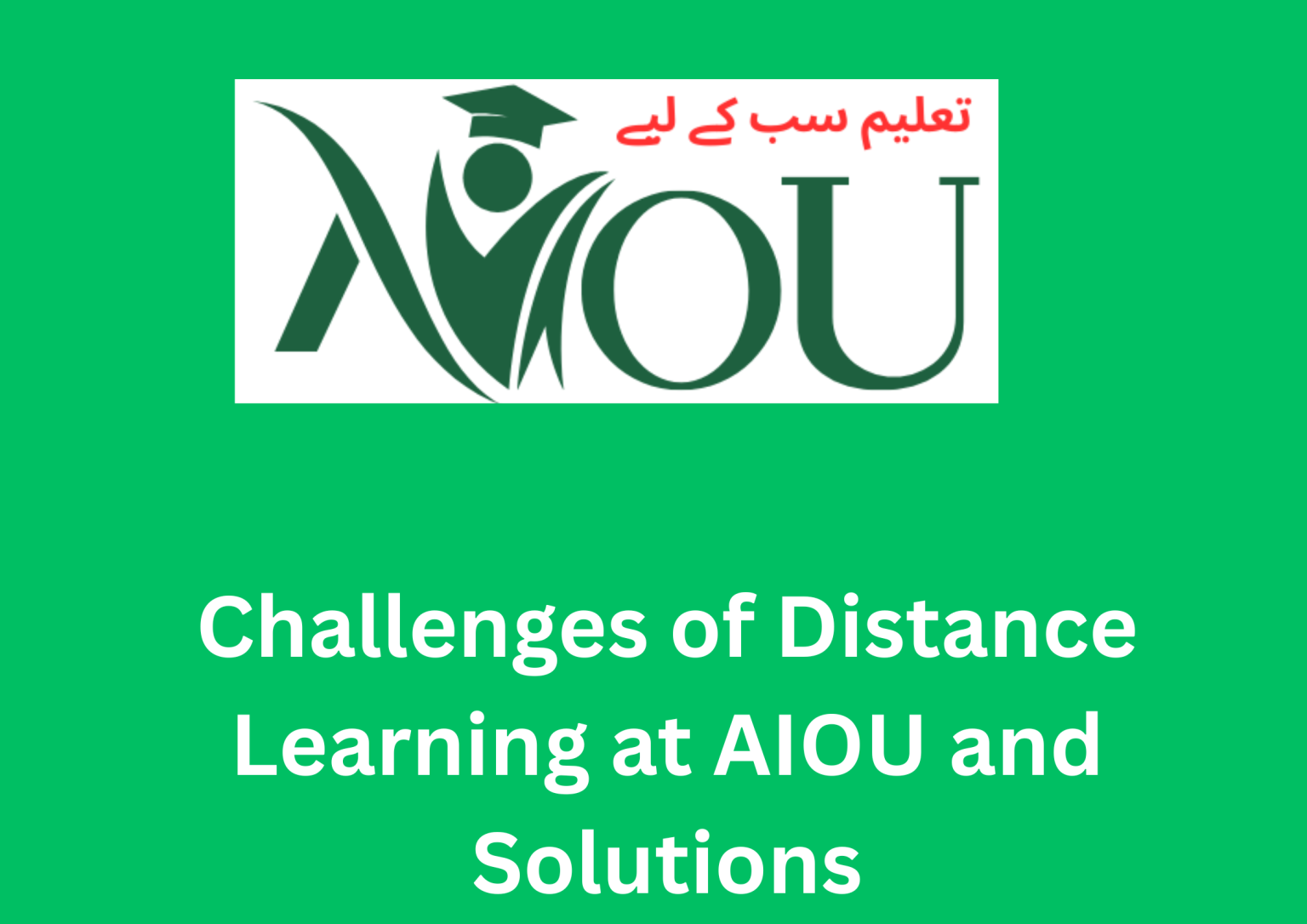 Aiou Cms Login Guide 2025